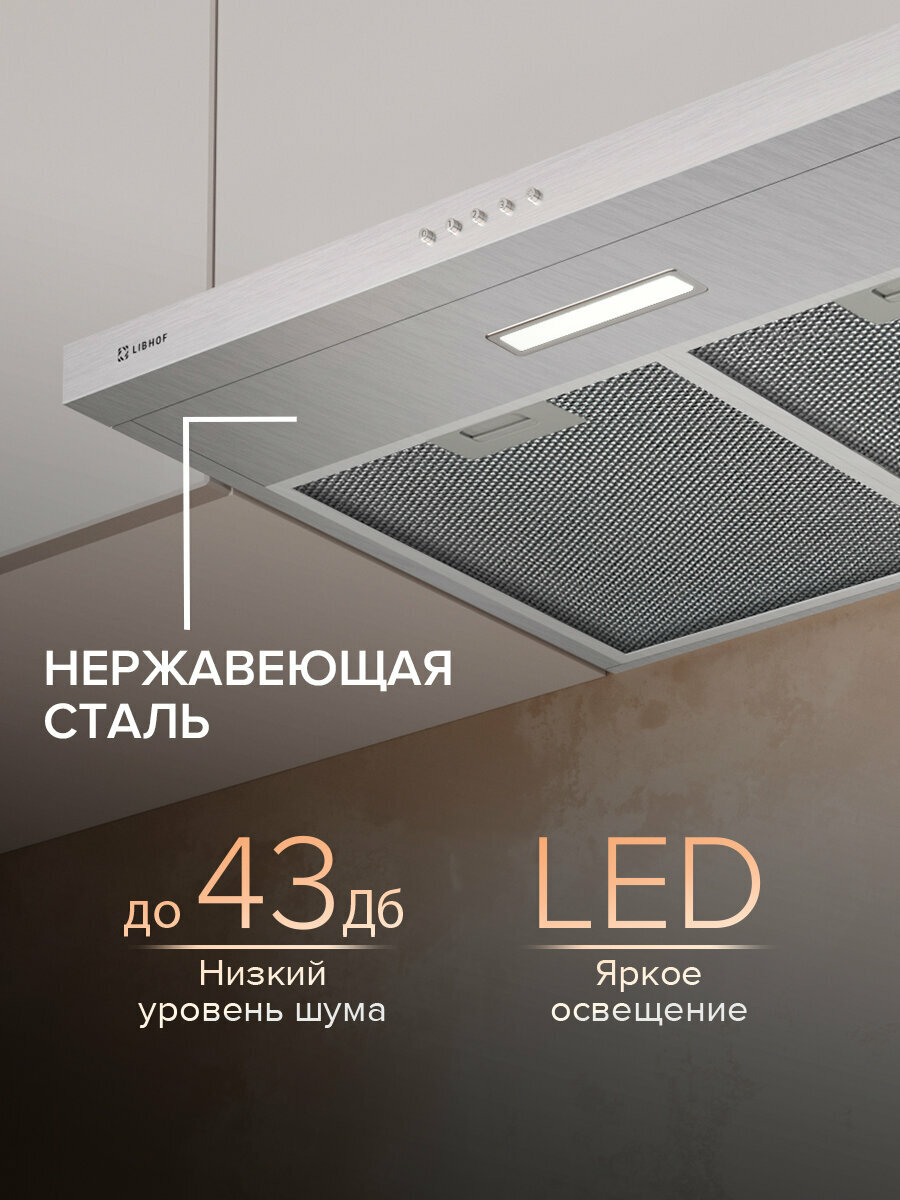 Вытяжка Libhof LF-2360 silver — фото 1