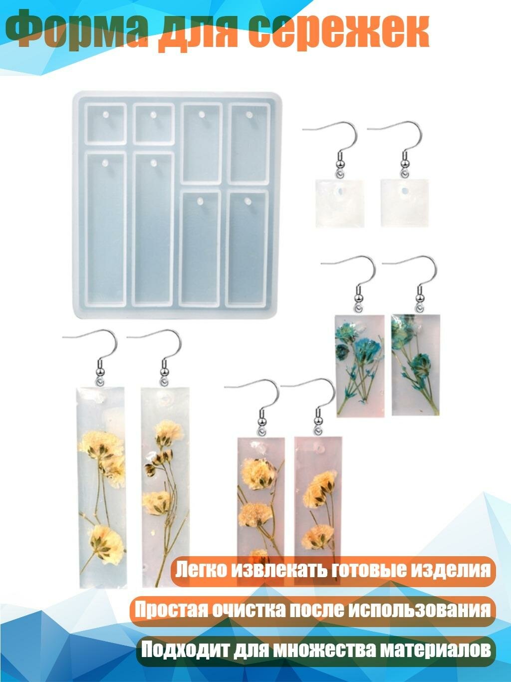 Серьги
