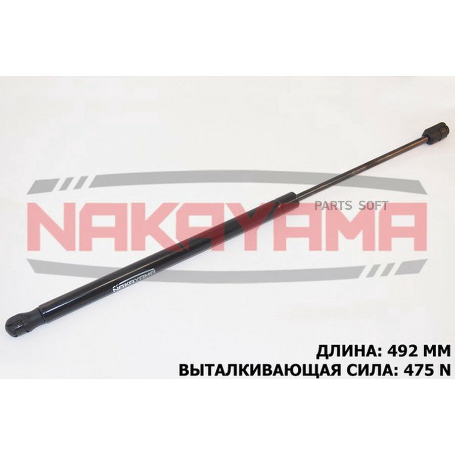 Амортизатор крышки багажника CITROEN C4 (B7) 09- ( от официального дистрибьютора, NAKAYAMA, артикул GS619NY