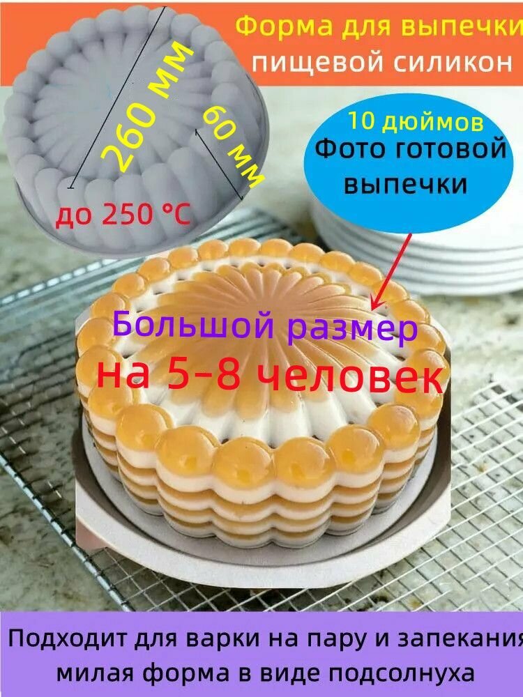 Форма для выпечки, Круглая, 26 см