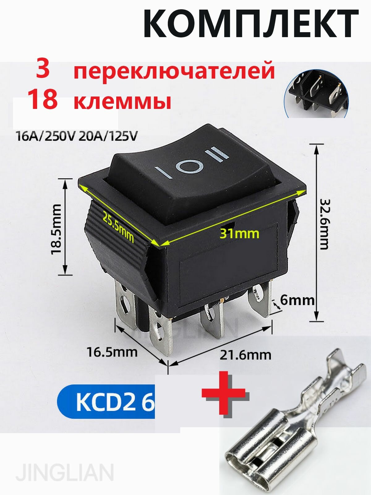 3 Комплект: выключатель KCD 6 контакта 10А/16А (250В), кулисный переключатель питания для электроники, DIY, ремонт, лодочный, автомобильный
