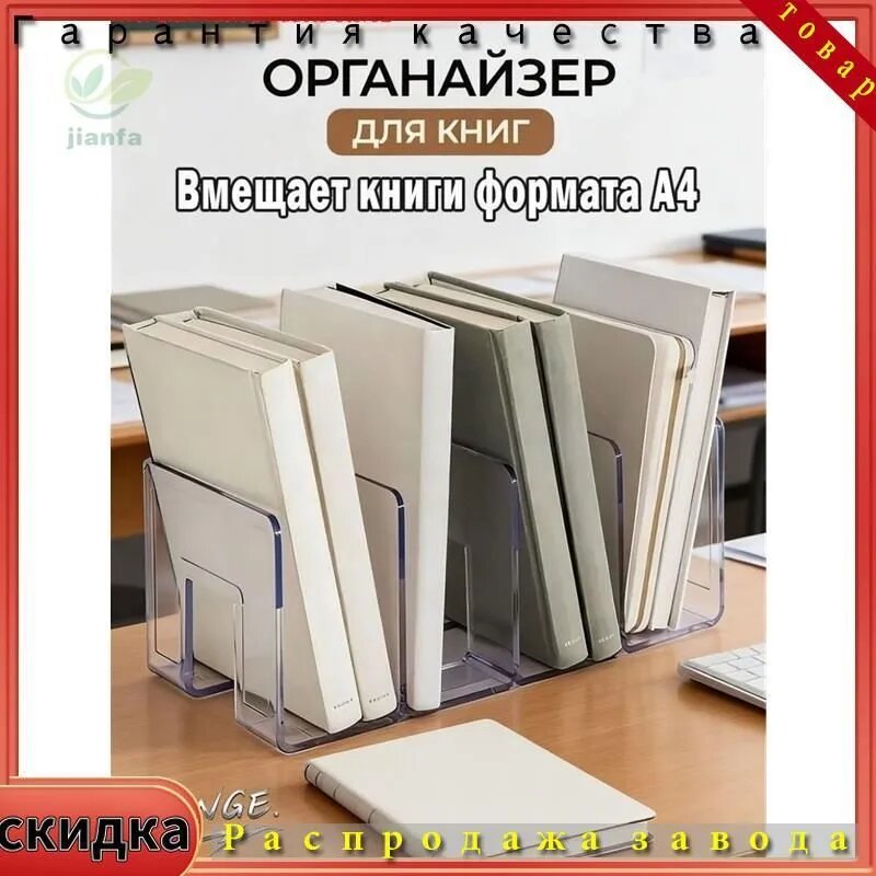 Полка Настольная Прямая, 32.7х14.4х13 см, 1 шт.