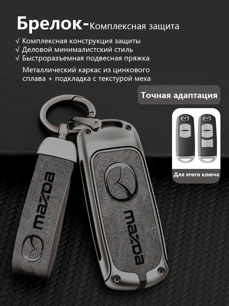 Чехол для ключа Mazda 3 Axela Atenza CX-4 CX-5 2013-2020, защитный кейс для 2/3-кнопочного смарт-ключа