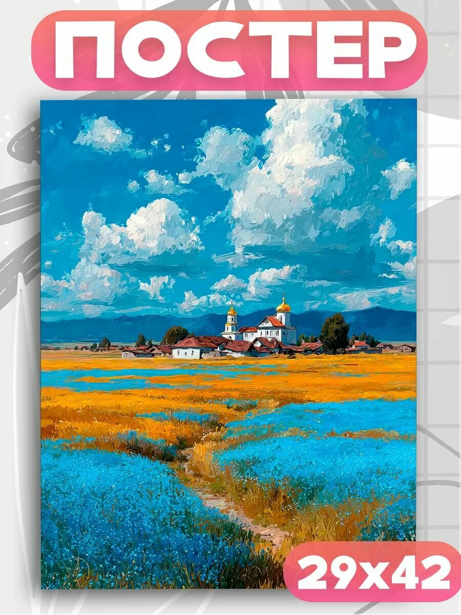 Постеры на стену интерьерные Пейзаж, , плакат 1шт, А3 размер.
