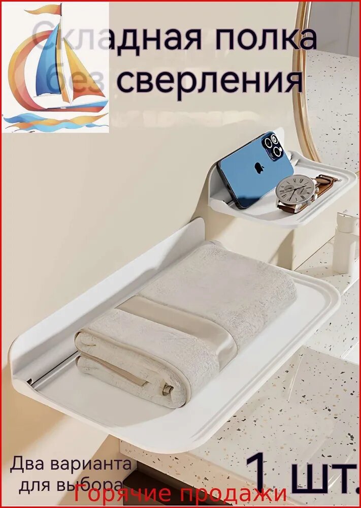 Полка Настенная Прямая, 30х19х7.5 см, 1 шт.