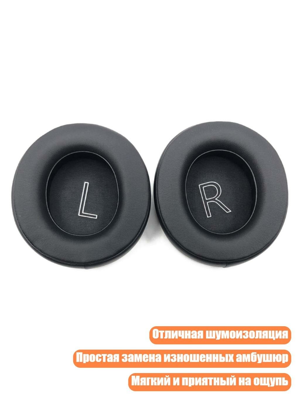Мягкие амбушюры из мемори-пены, Амбушюры