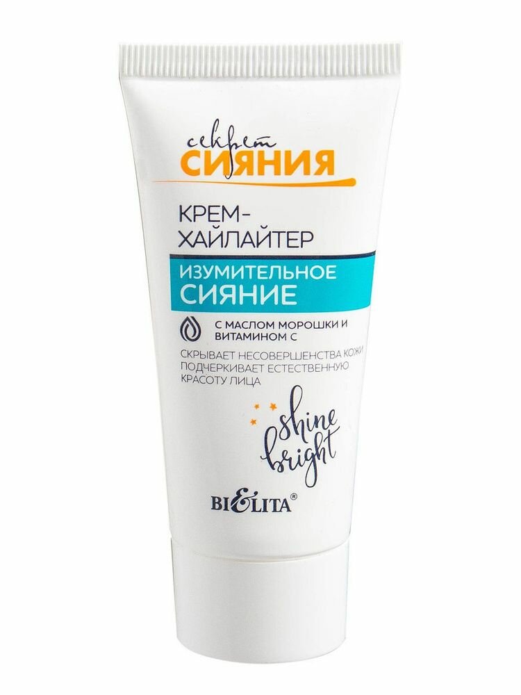 Белита Секрет Сияния Крем хайлайтер "Изумительное сияние", с морошкой и витамином С, 30 мл