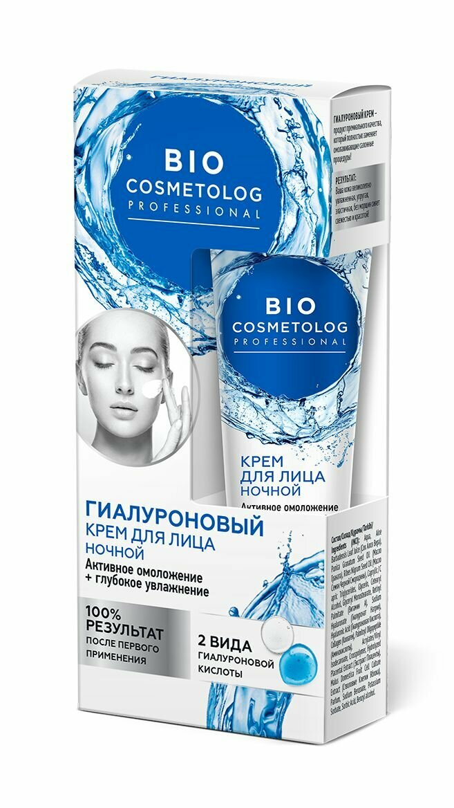 Fito Косметик Крем ночной гиалуроновый для лица серии BioCosmetolog Professional, Активное омоложение + глубокое увлажнение, 45 мл