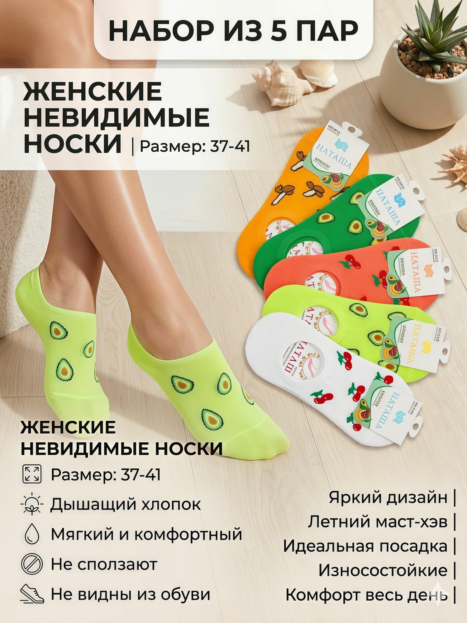 Носки женские, 5 пар