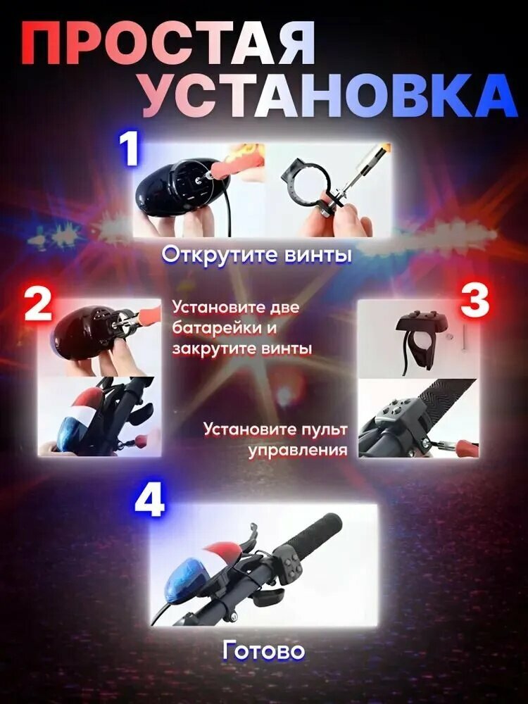 Велосипедный фонарь
