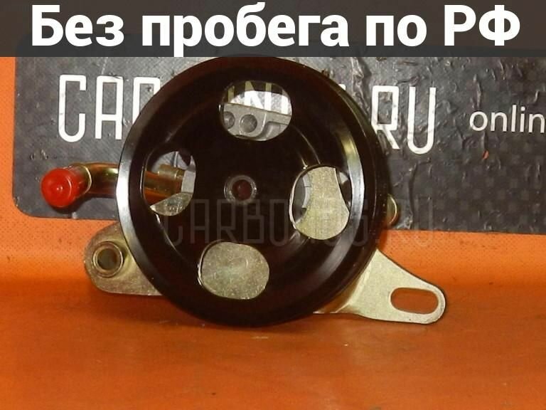 Насос гур с пробегом Mazda Familia S-wagon BJFW
