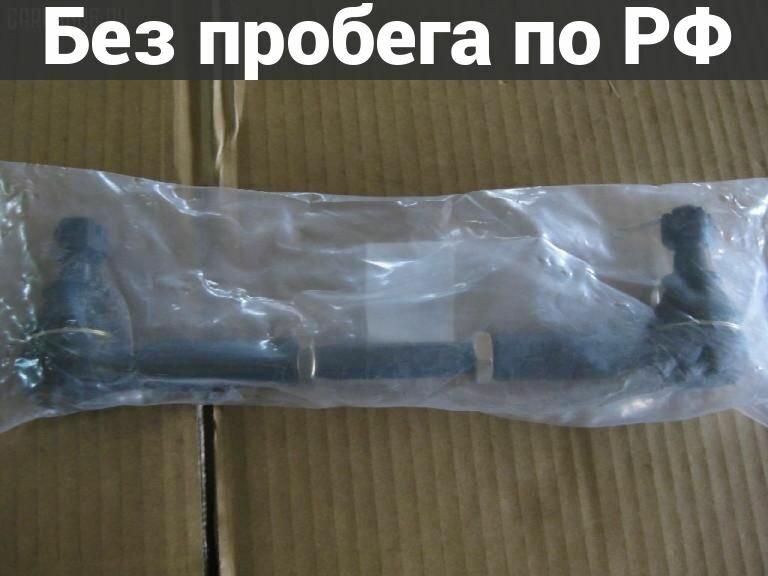 Рулевая тяга с пробегом Nissan Datsun QD22