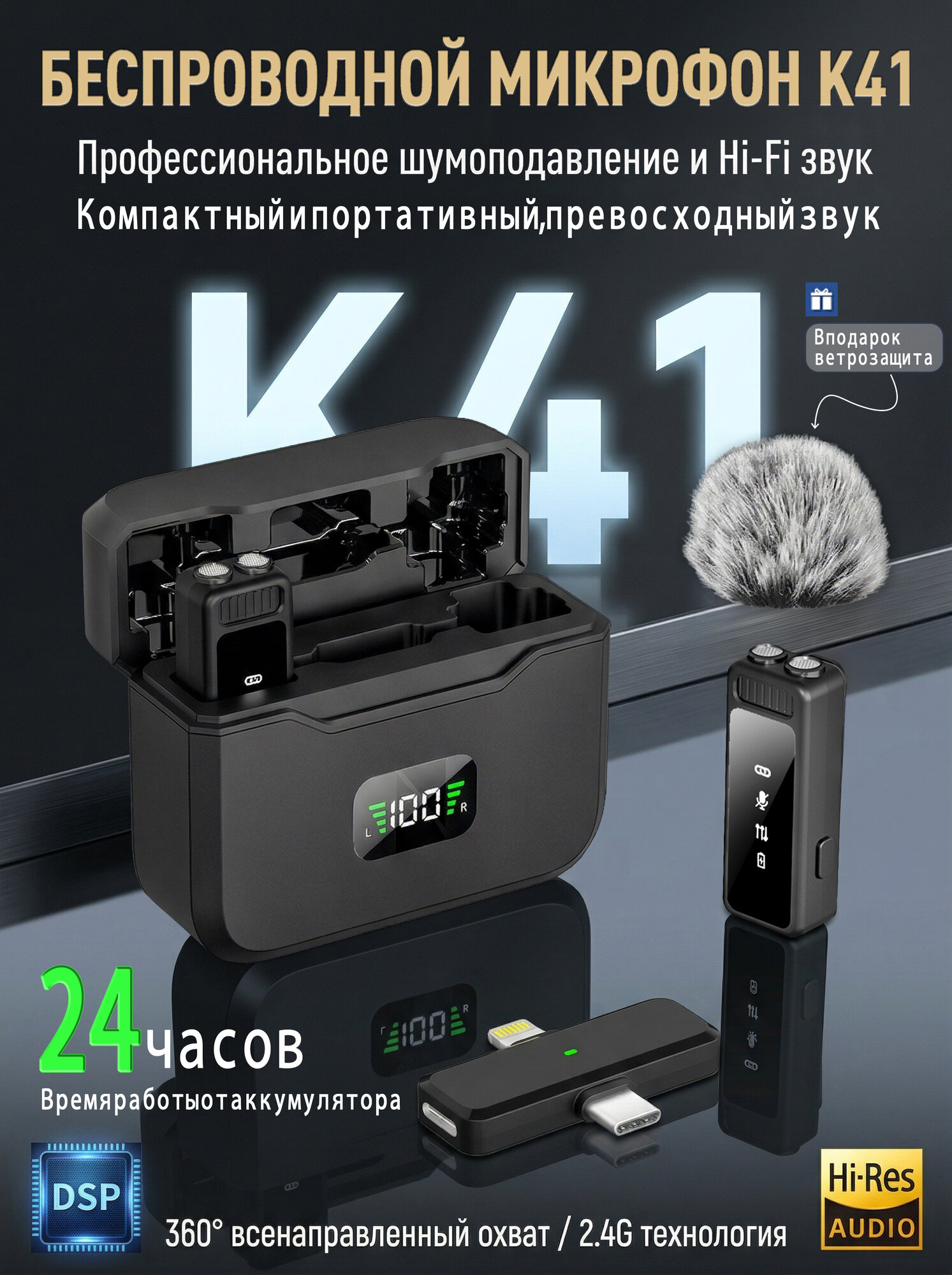 Микрофон петличный для iPhone и Android. беспроводной 2 штуки Разъем Type-C c переходником Lightning