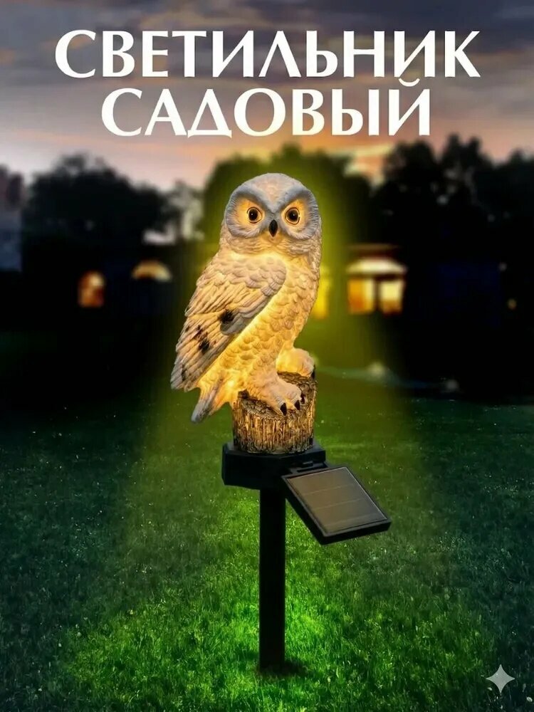 Фигурка садовая