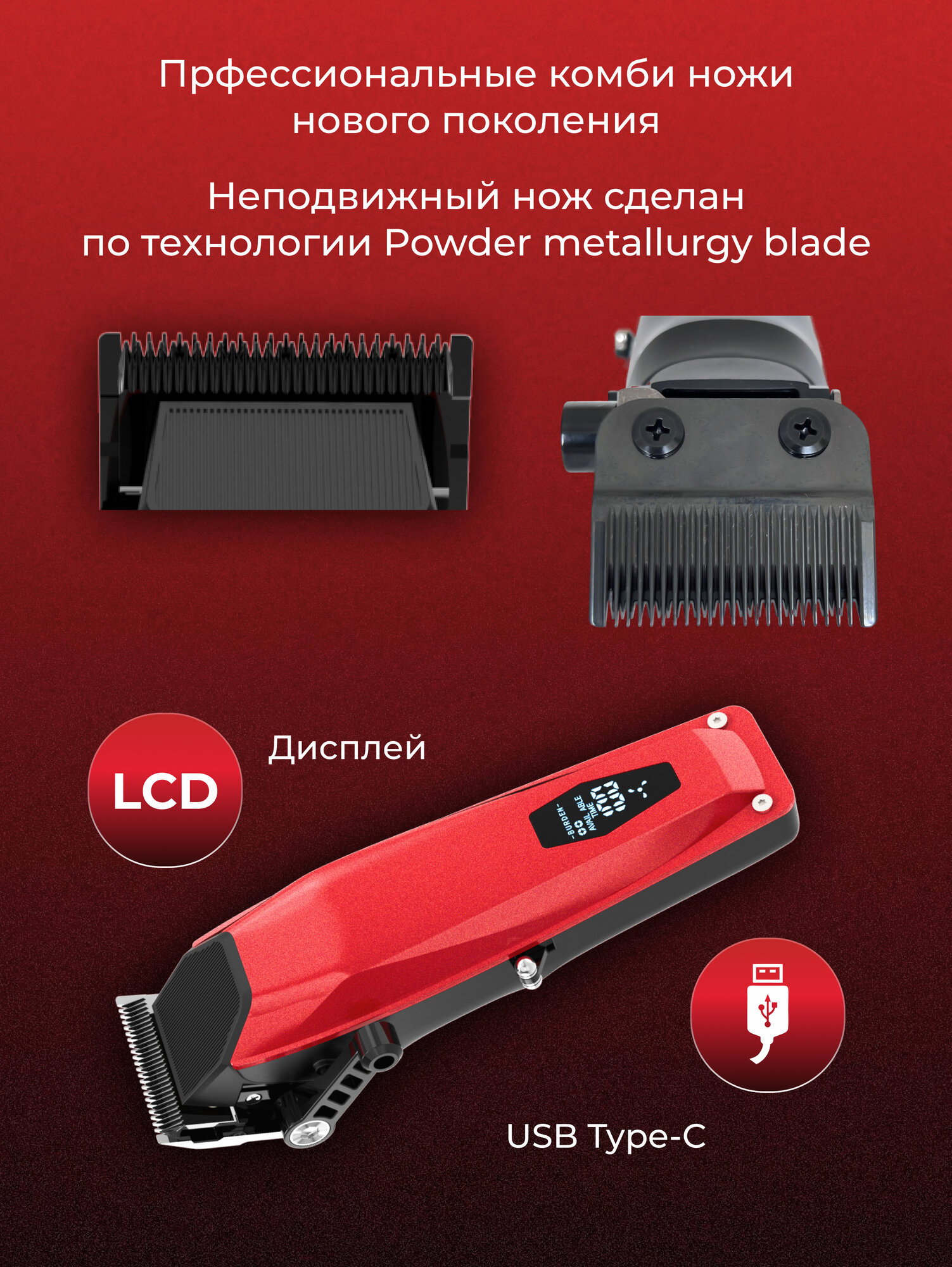 Профессиональная машинка для стрижки волос Trims 5305 АС