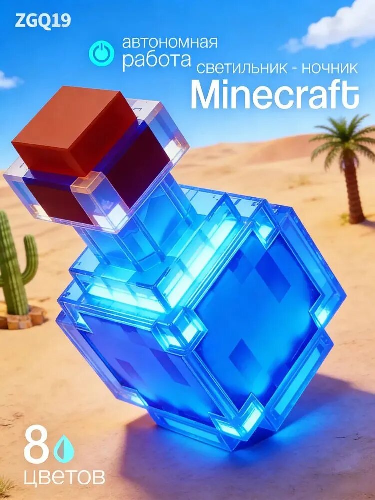 Беспроводной ночник Minecraft с USB-зарядкой Настольная лампа