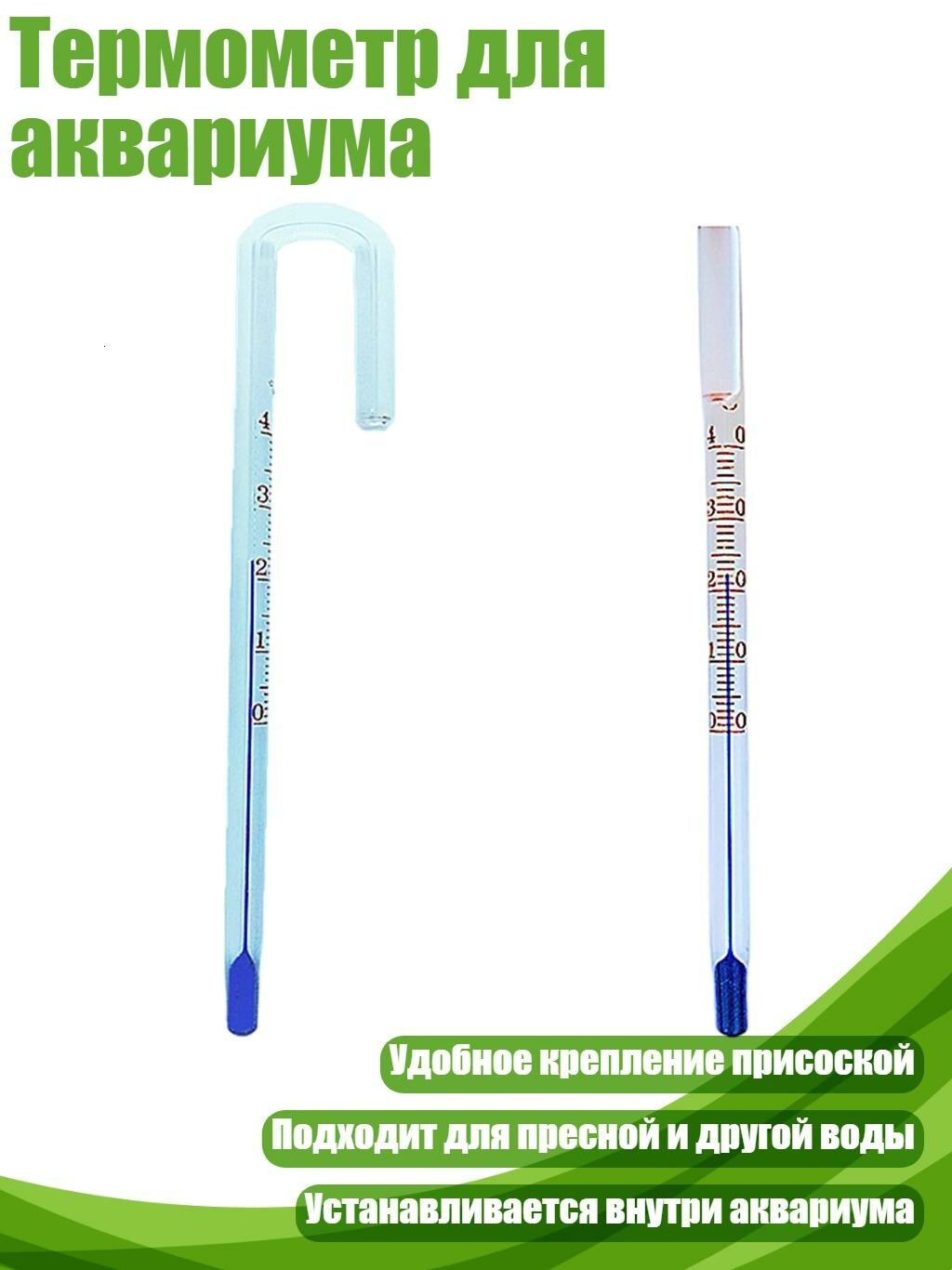 Термометр для аквариума, Настенный крючок шириной 1 см