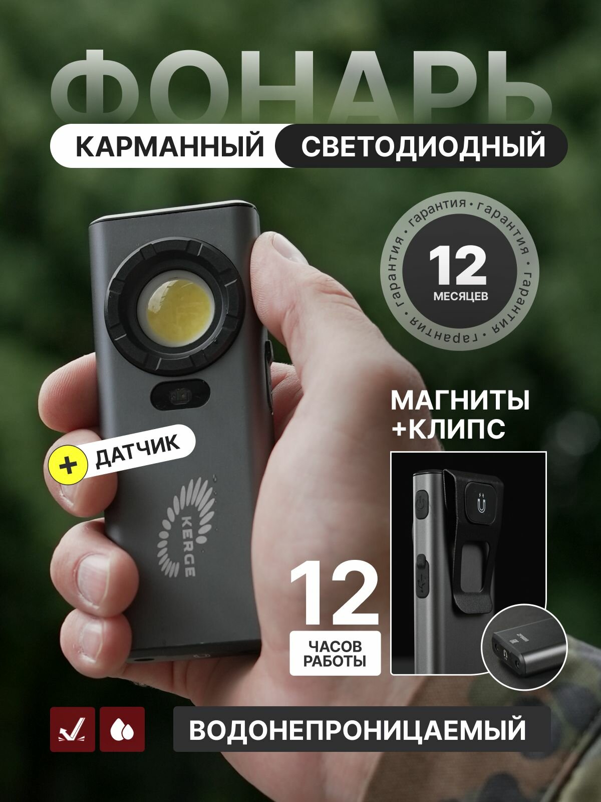 Фонарик светодиодный ручной с магнитами ZF6685