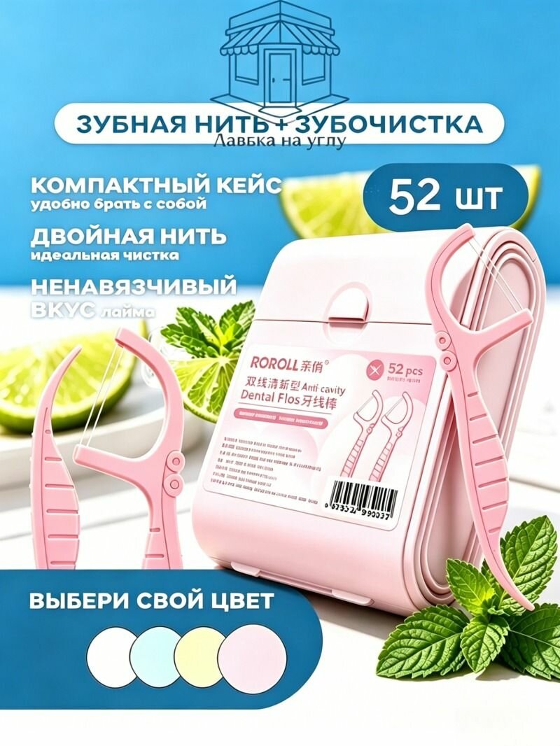Флоссеры в кейсе зеленые