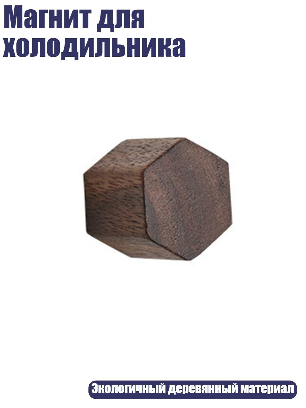 Магнит для холодильника, 9