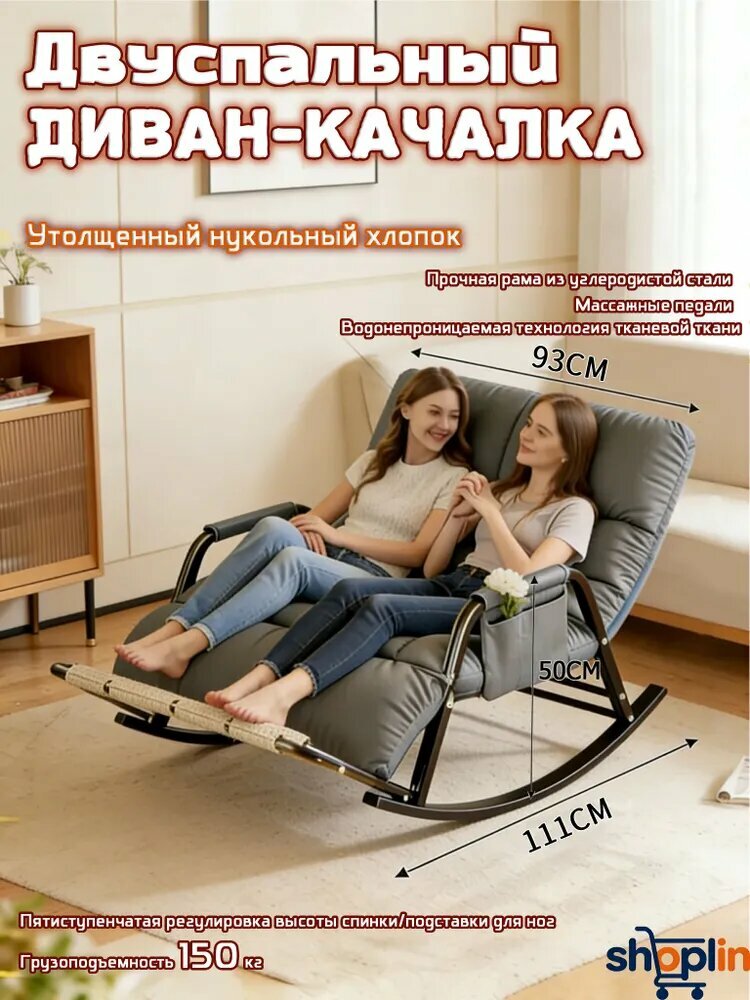 Кресло-качалка, 93х111х50 см