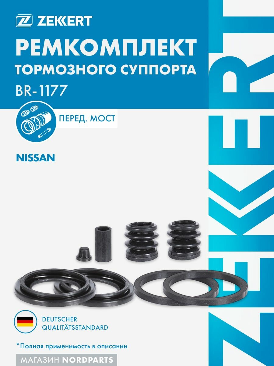 Ремкомплект тормозного суппорта перед. Nissan Patrol (Y61) 97-