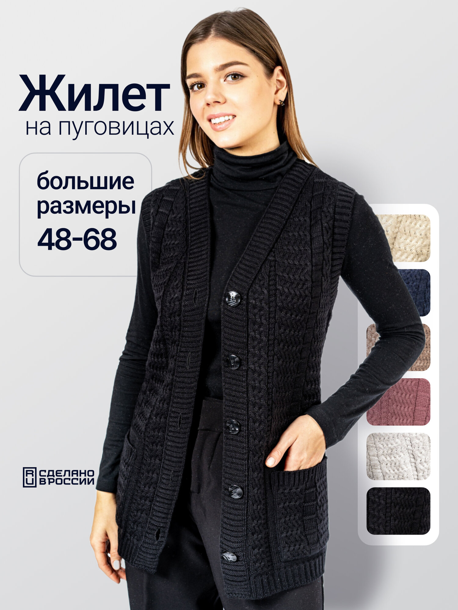 Жилет