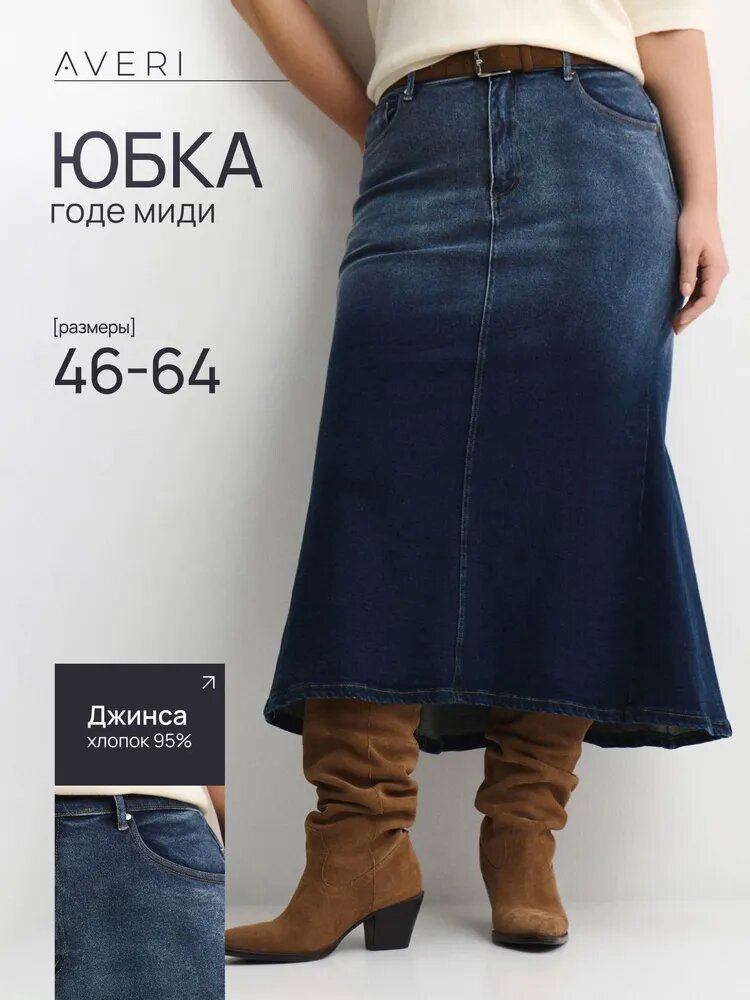 Юбка Averi