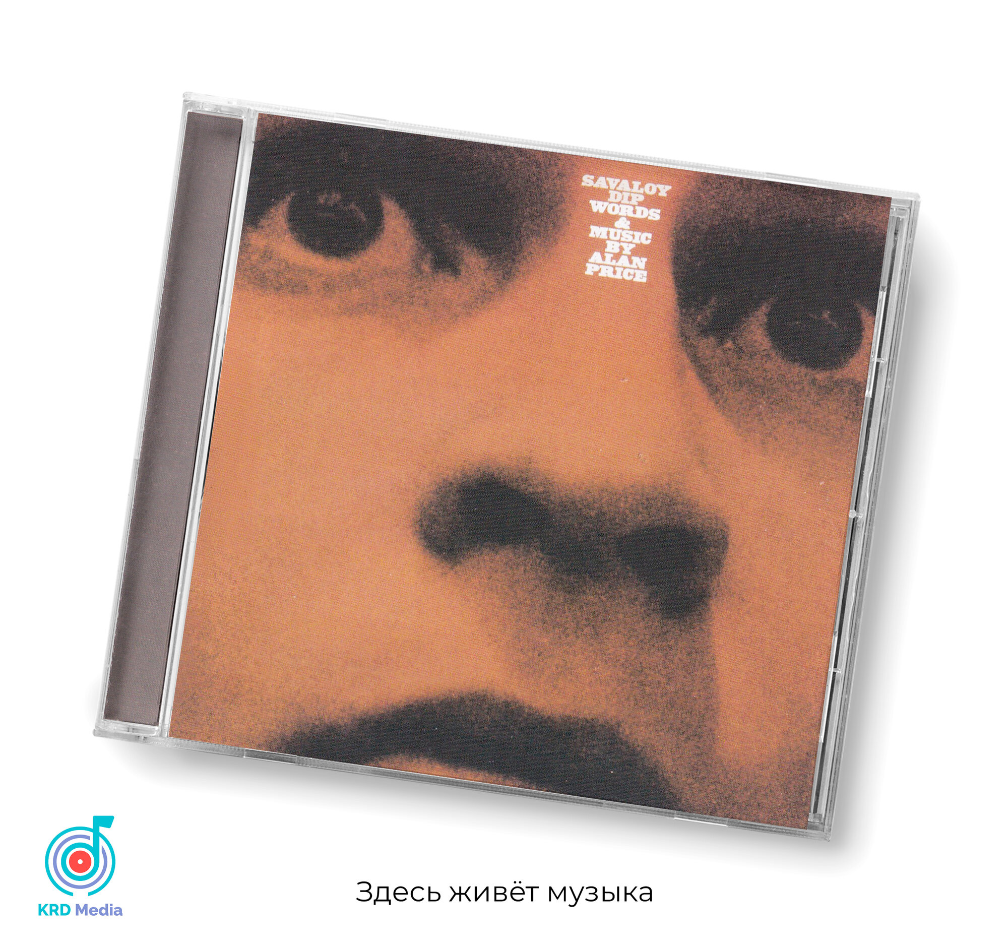 Alan Price - Savaloy Dip, 1974, 4-page, CD-Аудио