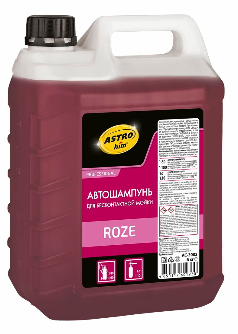 Автошампунь для бесконтактной мойки ROZE, канистра 6 кг ASTROhim AC3082 ASTROhim AC3082