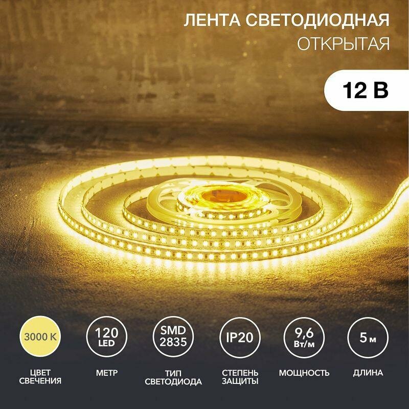 Лента светодиодная 12В SMD2835 9.6Вт/м 120LED/м 3000K 8мм IP20 (уп.5м) LAMPER 141-396