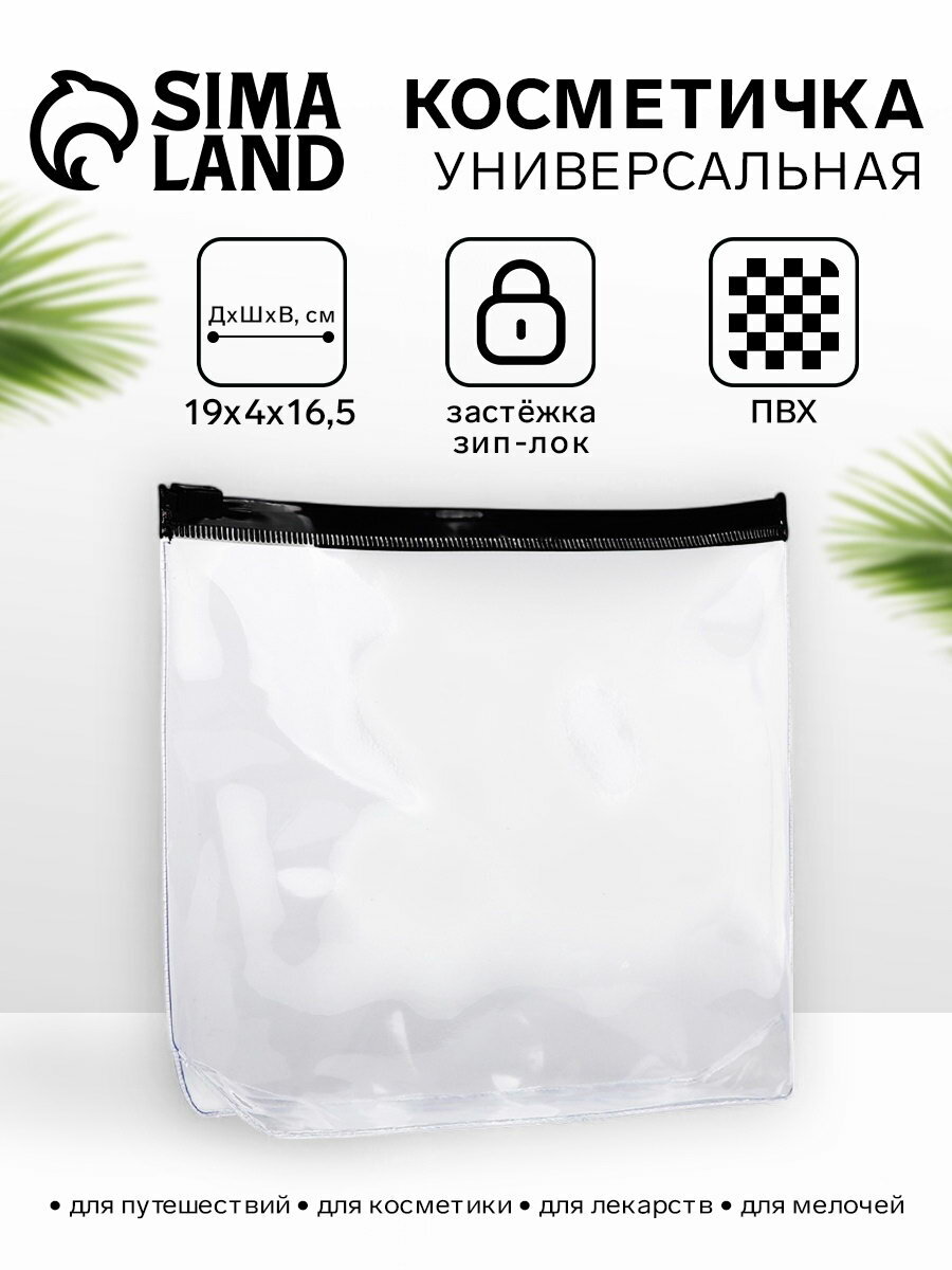 Косметичка