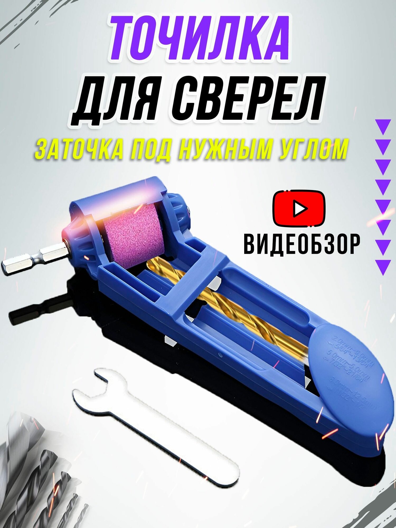 Точилка для металлических сверл с регулировкой угла заточки, портативное заточное устройство для мастерской