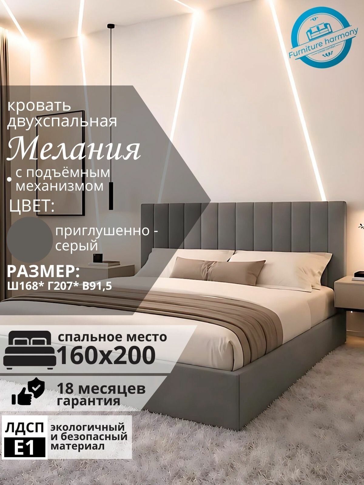 Кровать двуспальная Мелания приглушенно-серая с подъемным механизмом, размер 160х200 см