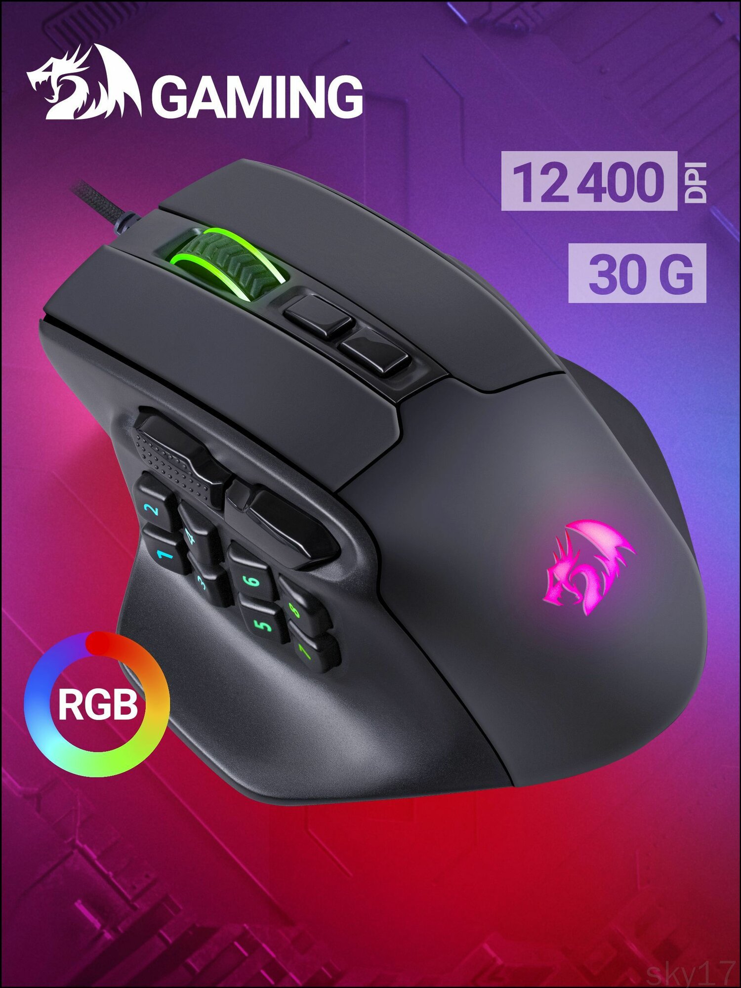 Redragon Игровая мышь компьютерная Aatrox 16 кнопок 12400 dpi, мышка проводная с RGB подстветкой