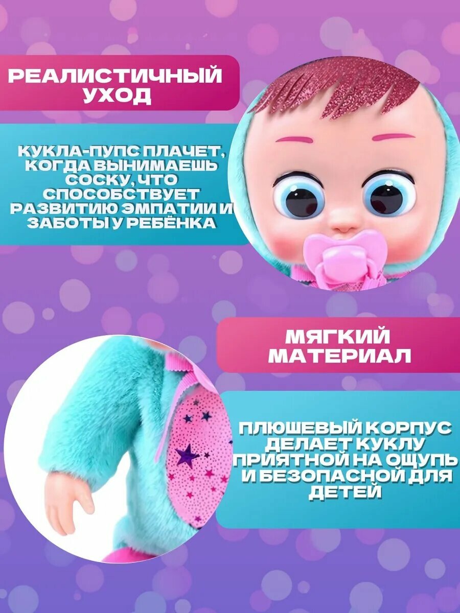 Интерактивная плюшевая кукла, которая может плакать, петь и танцевать — фото 1