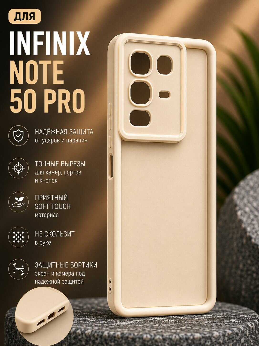 Силиконовый, противоударный чехол для infinix note 50 pro (инфиникс нот 50 про), накладка с защитой камеры, приятный на ощупь, прочный и стильный, белый