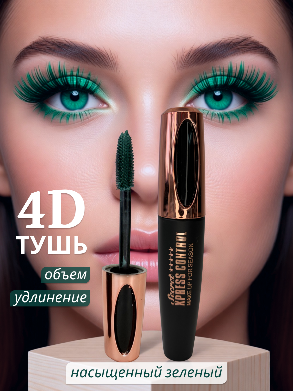 Водостойкая тушь для ресниц "Объем", термостойкая, гипоаллергенная, 1 шт