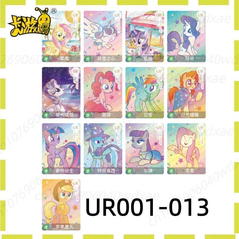 Коллекционная карта My Little Pony KAYOU UR-13PCS
