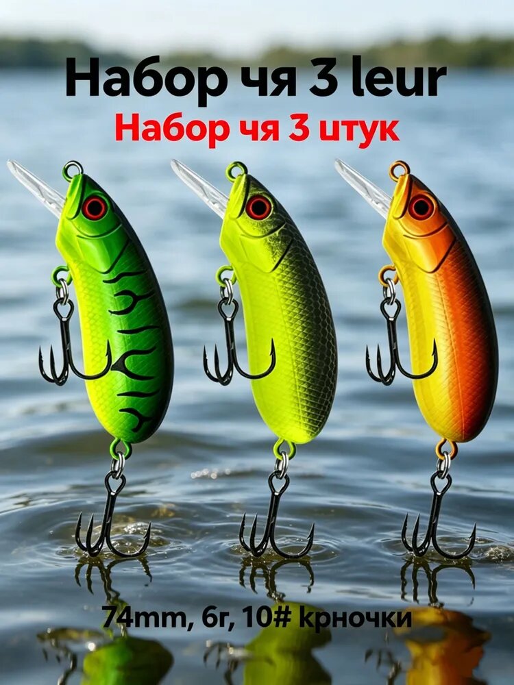 Воблер Малас для рыбалки 3 штуки. Воблер рыболовный Malas