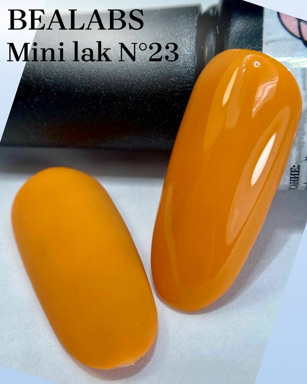 BEALABS Гель-лак mini № 23 / гель-лак плотный