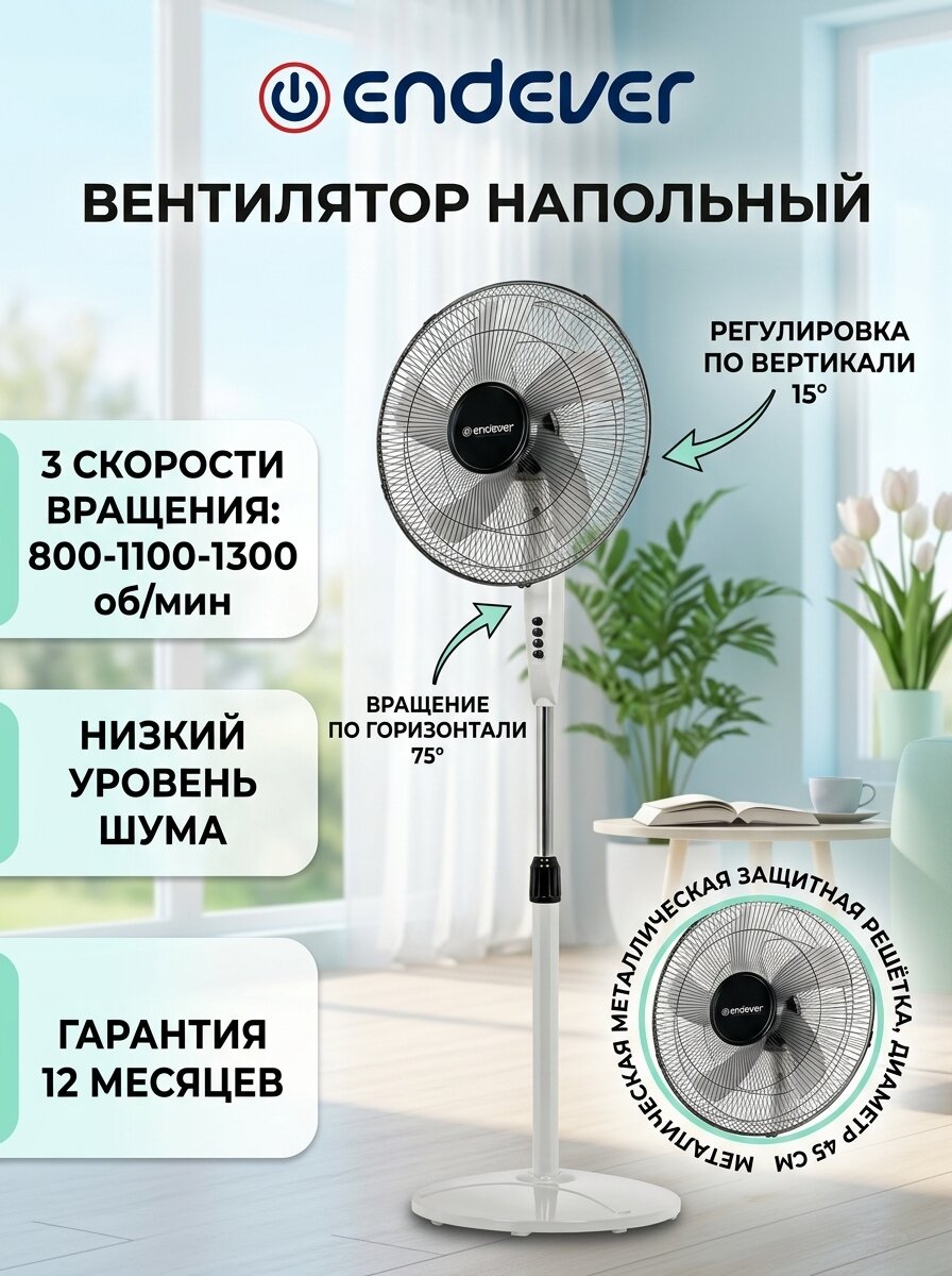 Вентилятор напольный, 50 Вт, 3 скорости, поворотный, регулировка высоты, белый - BREEZE-06