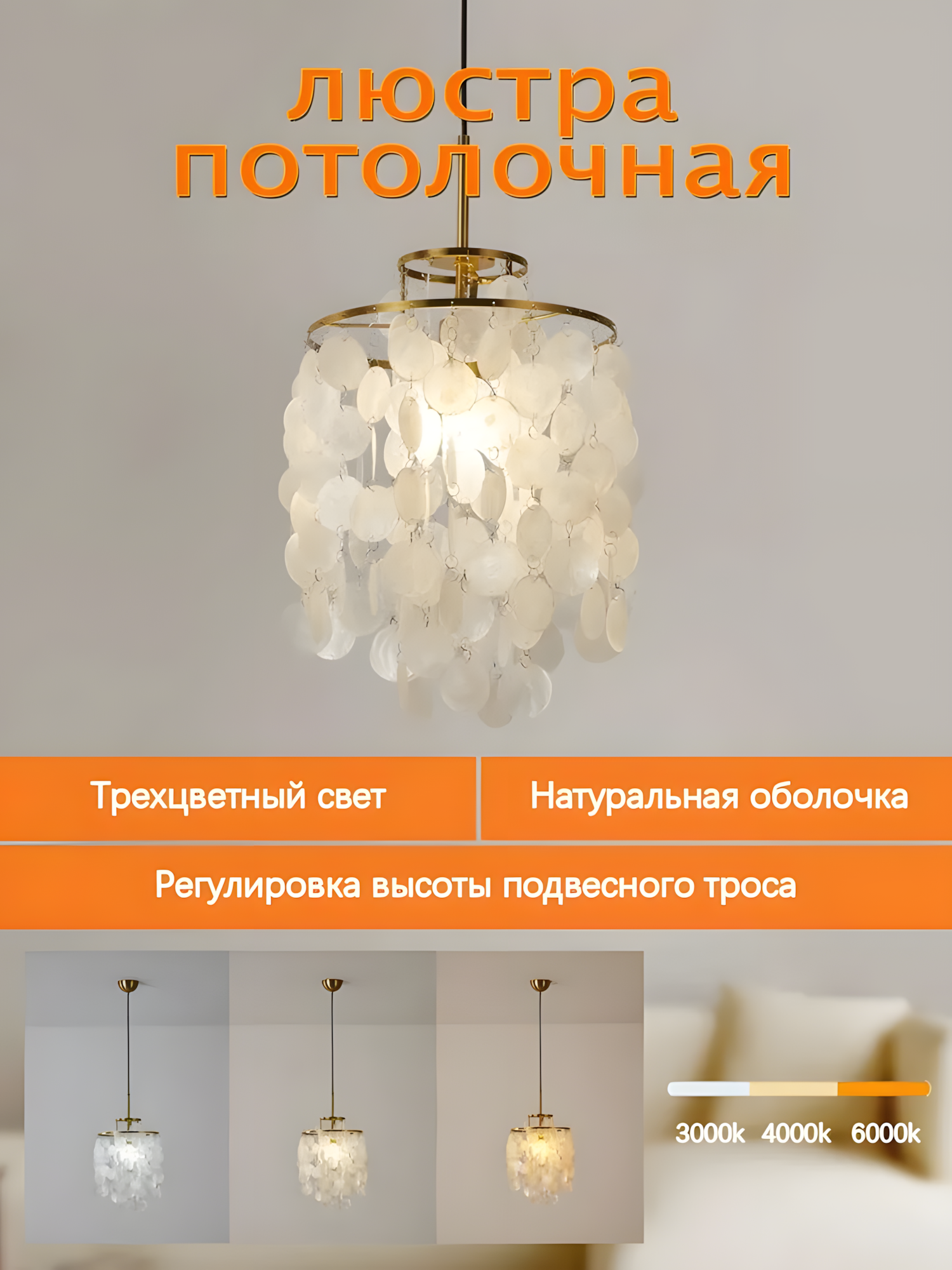 Потолочный светильник, E27, 10 Вт, золотистый, со скорлупой