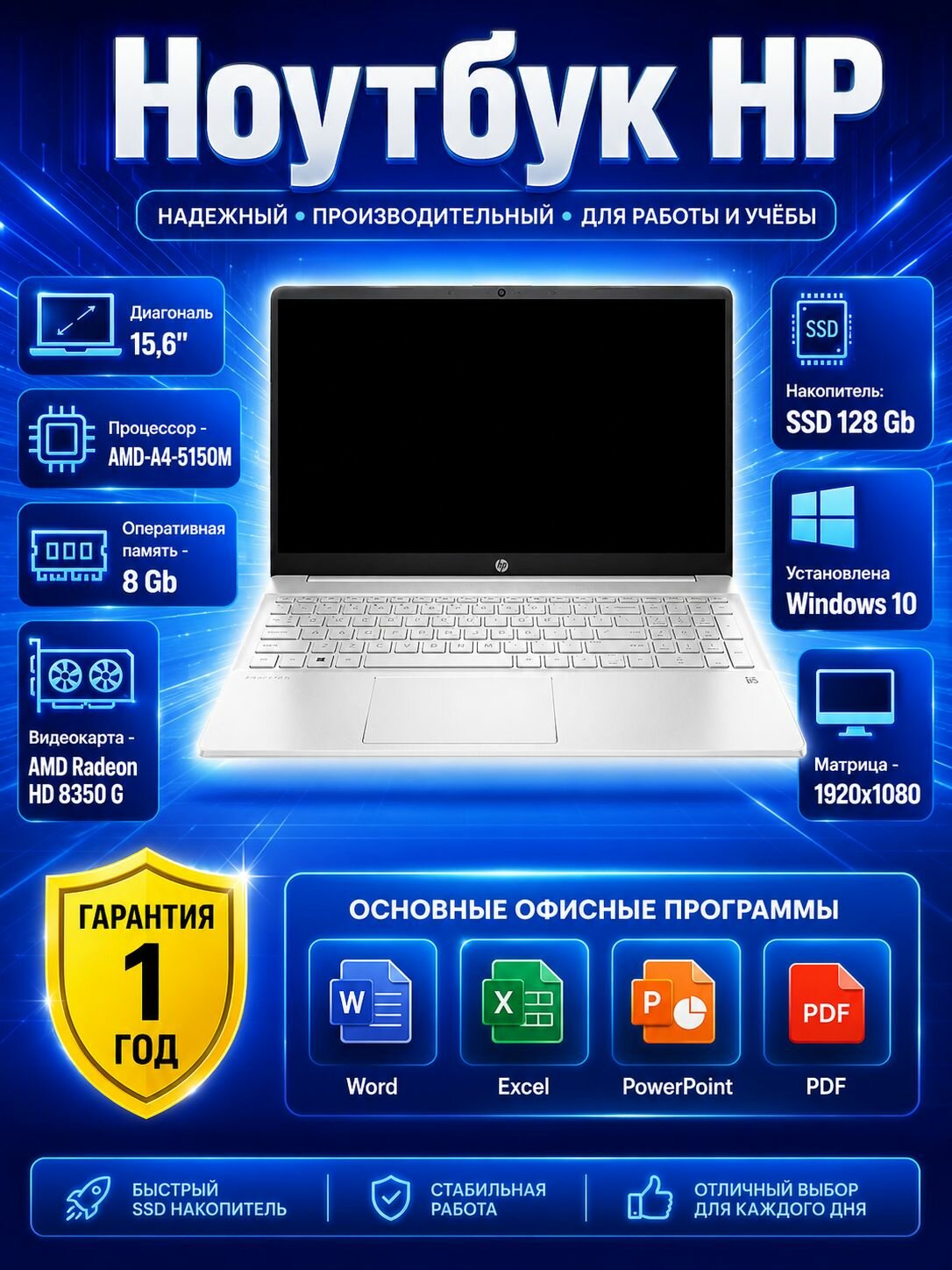 Ноутбук HP Pavilion 15-e000sr. Товар уцененный