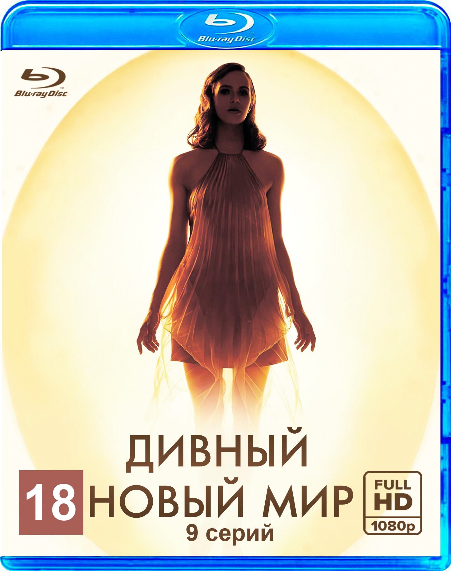 Дивный новый мир. Blu-ray. Сериал (США, 2020, 9 серий) дублированный перевод +анг. дор.