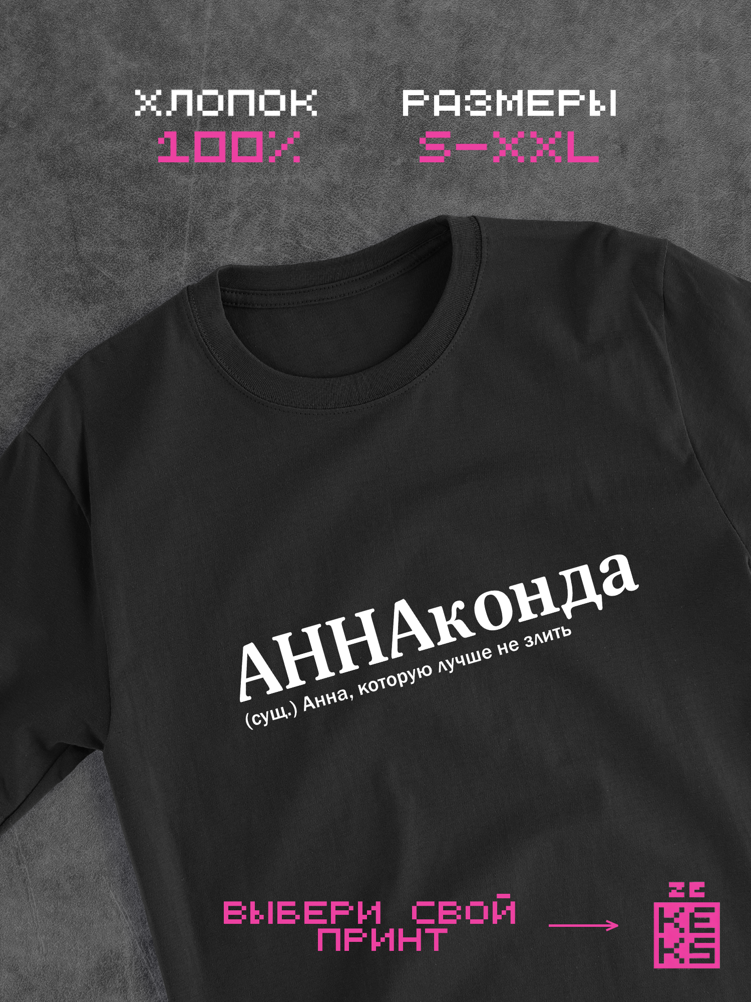 Футболка