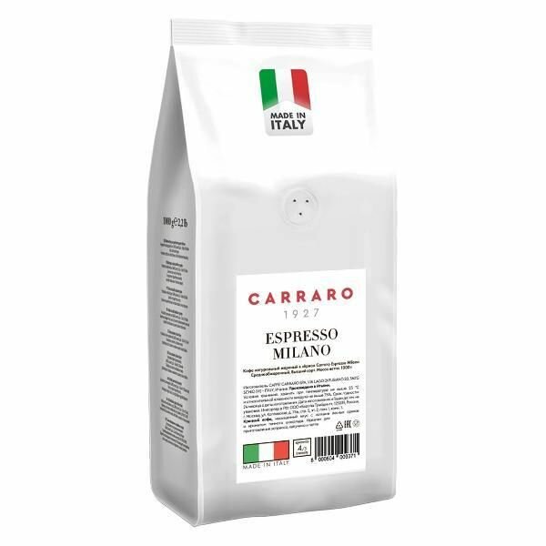Кофе в зернах Carraro Espresso Milano 1 кг