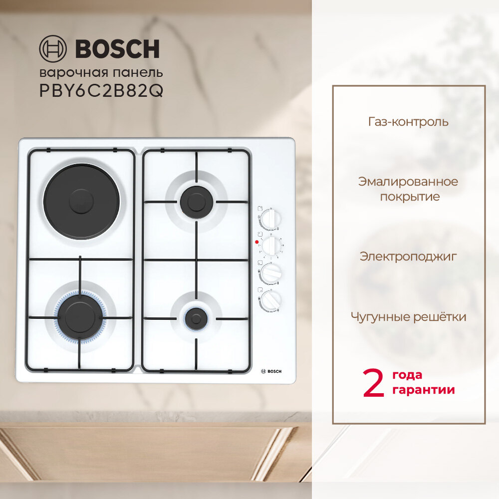 Варочная панель комбинированная Bosch PBY6C2B82Q, Серия 2, 5.75/1 кВт, 3 газовые конфорки, электроподжиг, газ-контроль, белая