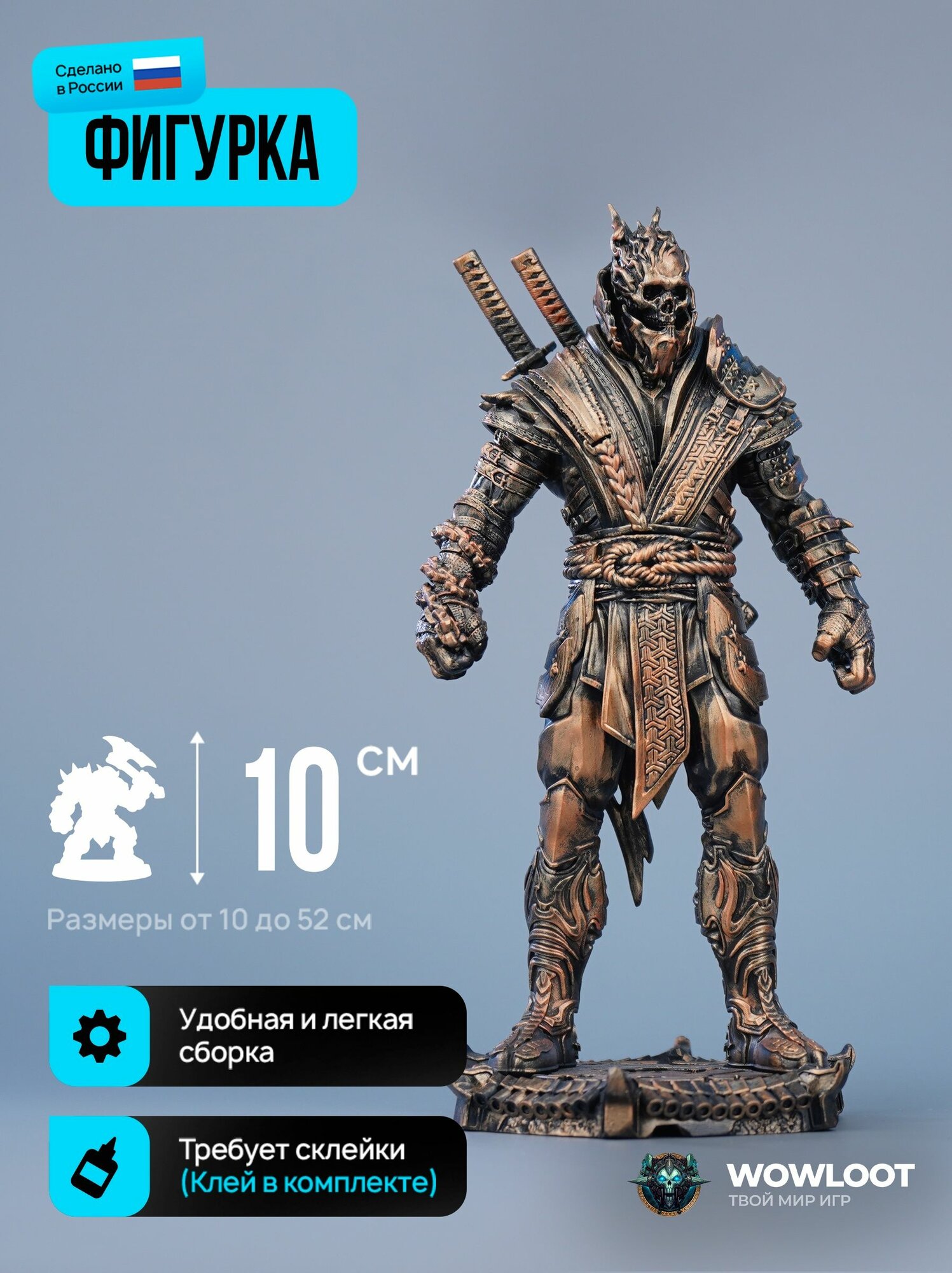 Фигурка Мортал комбат Скорпион 10 см (Scorpion Mortal kombat)покрас бронза