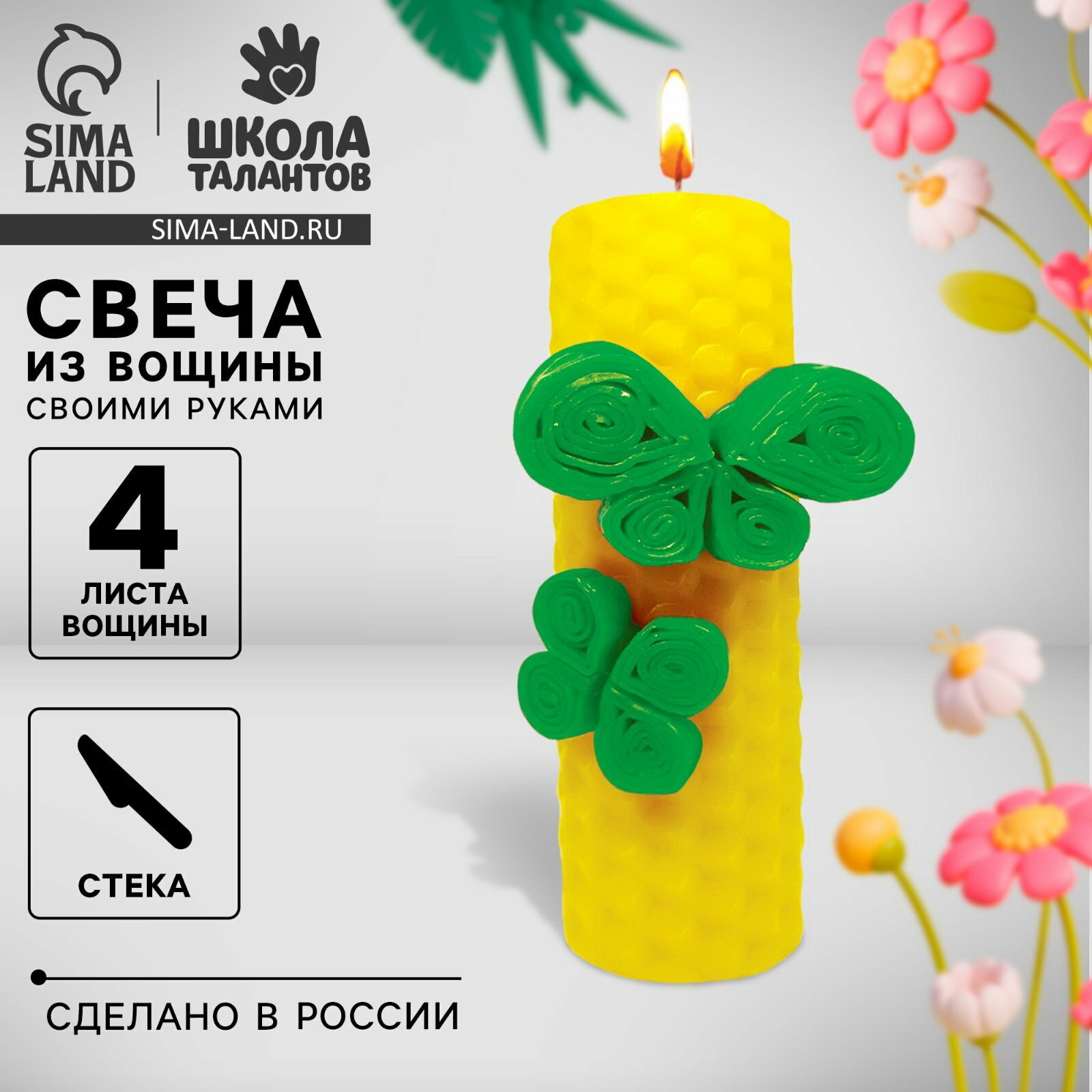 Свеча своими руками. Свечи из вощины "Летний вечер", набор для творчества